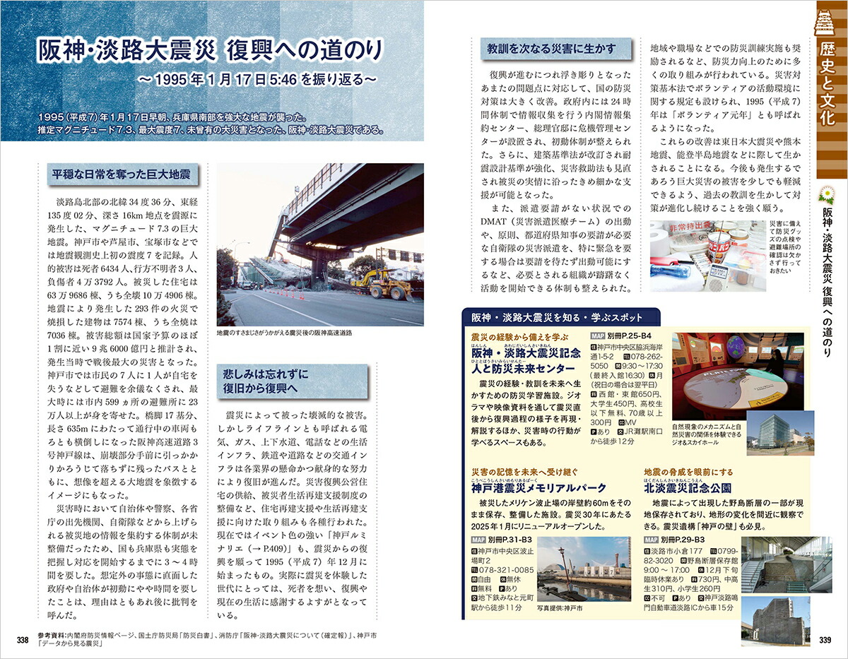 楽天ブックス: J25 地球の歩き方 兵庫 2026～2027 - 地球の歩き方編集室 - 9784058025178 : 本