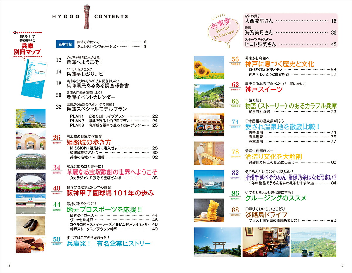 楽天ブックス: J25 地球の歩き方 兵庫 2026～2027 - 地球の歩き方編集室 - 9784058025178 : 本