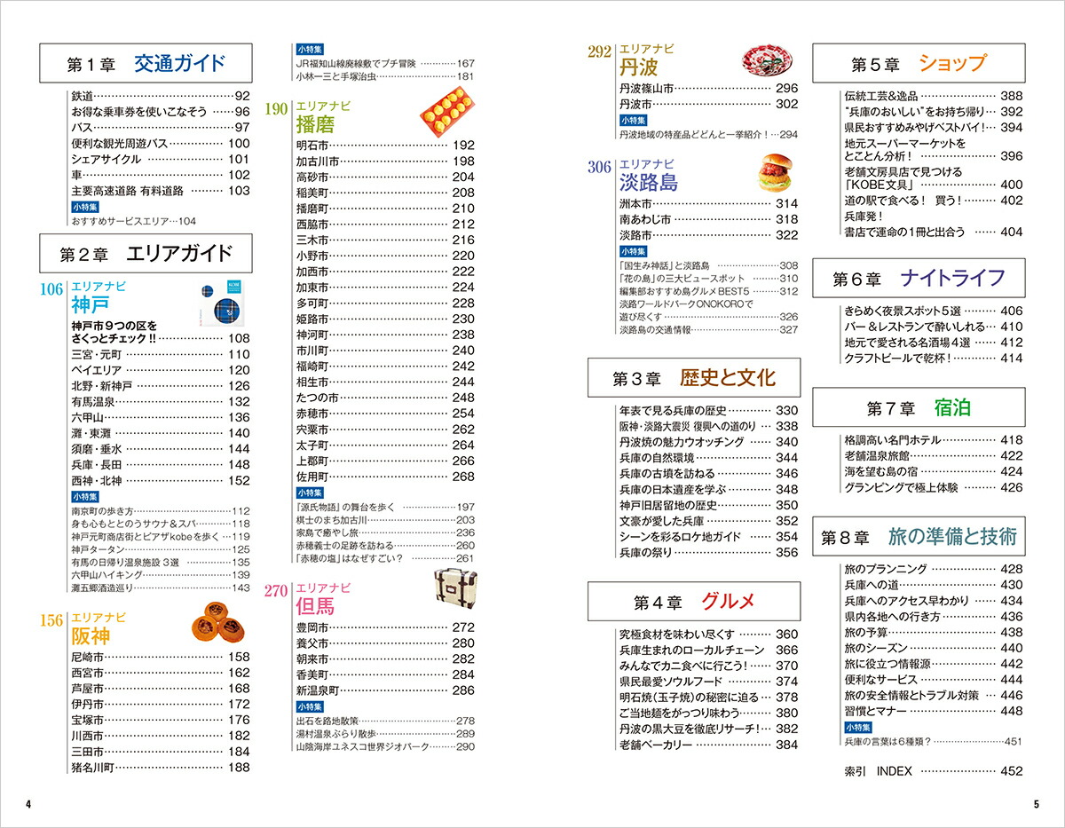 楽天ブックス: J25 地球の歩き方 兵庫 2026～2027 - 地球の歩き方編集室 - 9784058025178 : 本