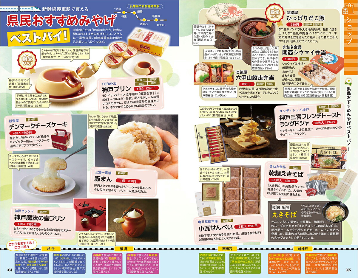 楽天ブックス: J25 地球の歩き方 兵庫 2026～2027 - 地球の歩き方編集室 - 9784058025178 : 本