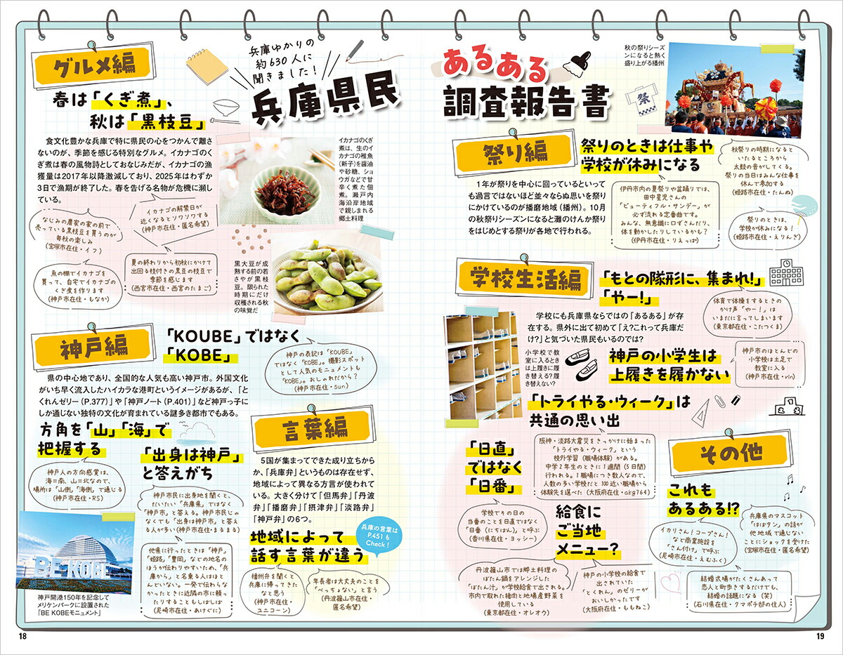 楽天ブックス: J25 地球の歩き方 兵庫 2026～2027 - 地球の歩き方編集室 - 9784058025178 : 本