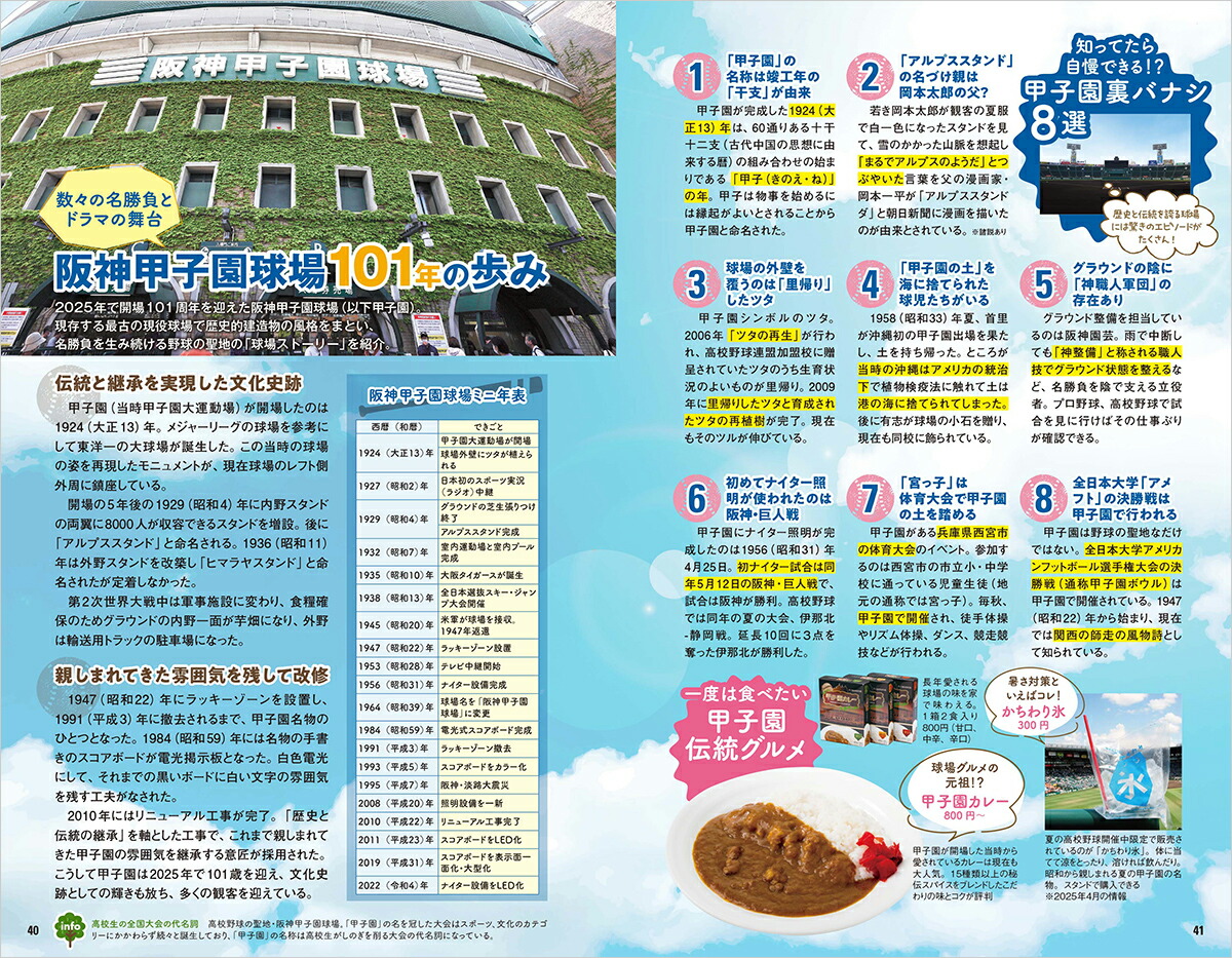 楽天ブックス: J25 地球の歩き方 兵庫 2026～2027 - 地球の歩き方編集室 - 9784058025178 : 本