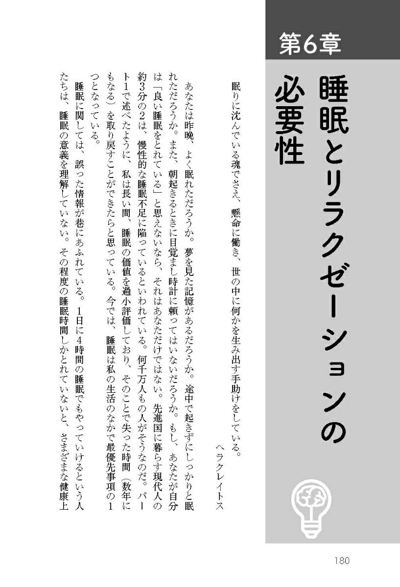楽天ブックス: SHARP BRAIN たった12週間で天才脳を養う方法 - サンジェイ・グプタ - 9784866515236 : 本