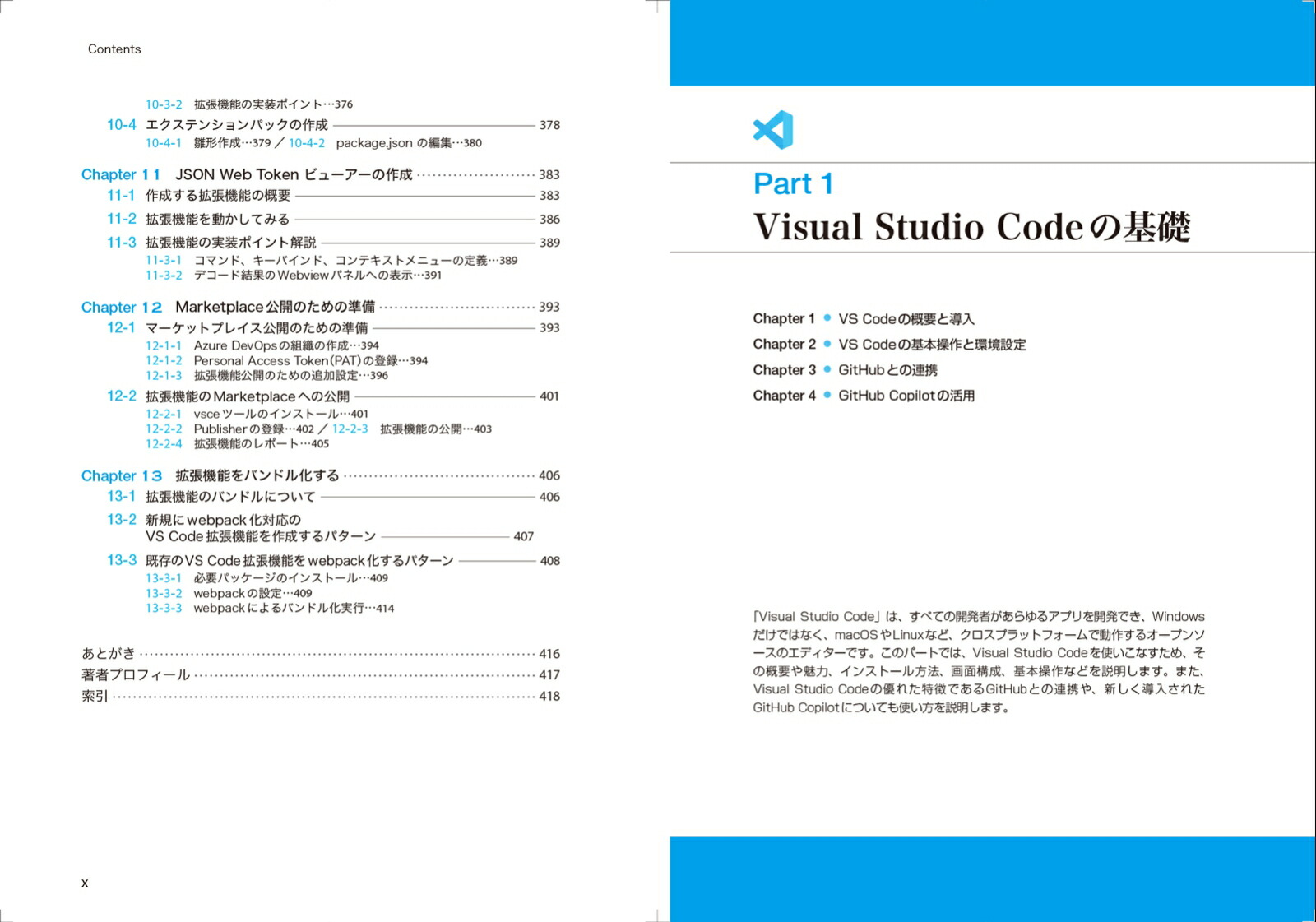楽天ブックス: プログラマーのためのVisual Studio Codeの教科書【改訂2版】 - 川崎 庸市 - 9784839985318 : 本