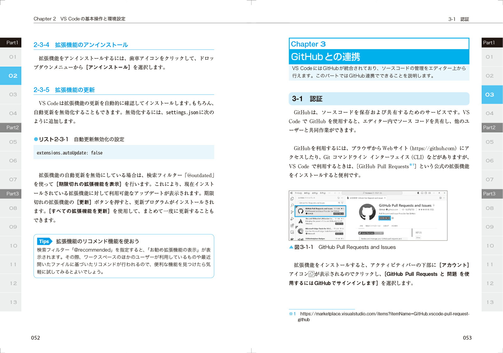 楽天ブックス: プログラマーのためのVisual Studio Codeの教科書【改訂2版】 - 川崎 庸市 - 9784839985318 : 本