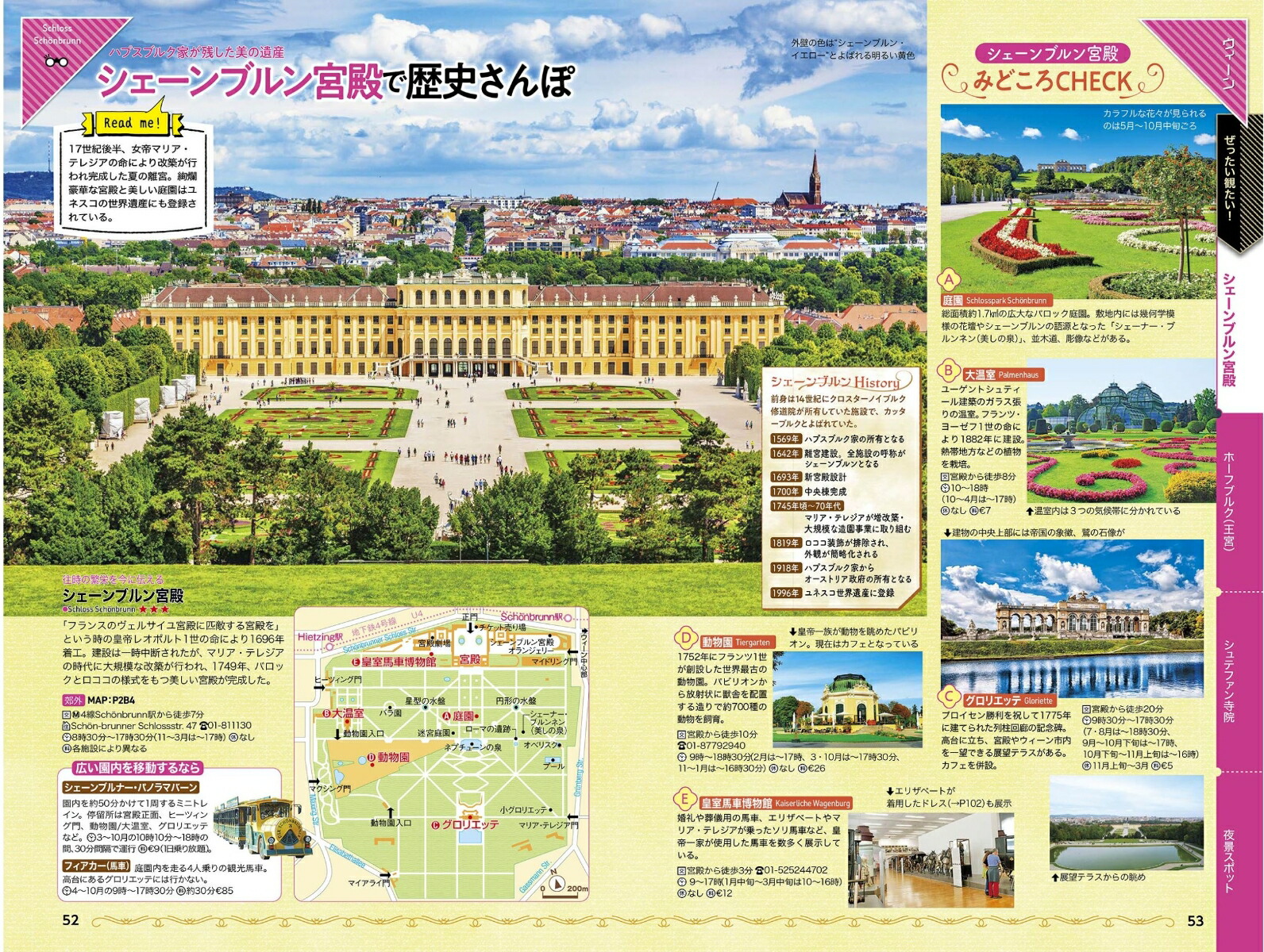 楽天ブックス せかたびウィーン・プラハ Jtbパブリッシング 海外旅行ガイドブック 編集部 9784533155321 本