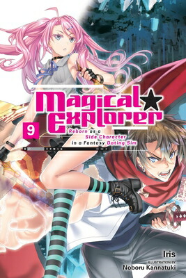 楽天ブックス: Magical Explorer, Vol. 9 (Light Novel): Reborn as a Side Character in a Fantasy Dating ...