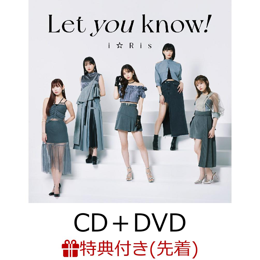 楽天ブックス: 【先着特典】Let you know!／あっぱれ！馬鹿騒ぎ (CD＋DVD)(特選ブロマイド(メンバーソロ全5種ランダム)) - i☆Ris - 2100013475401 : CD