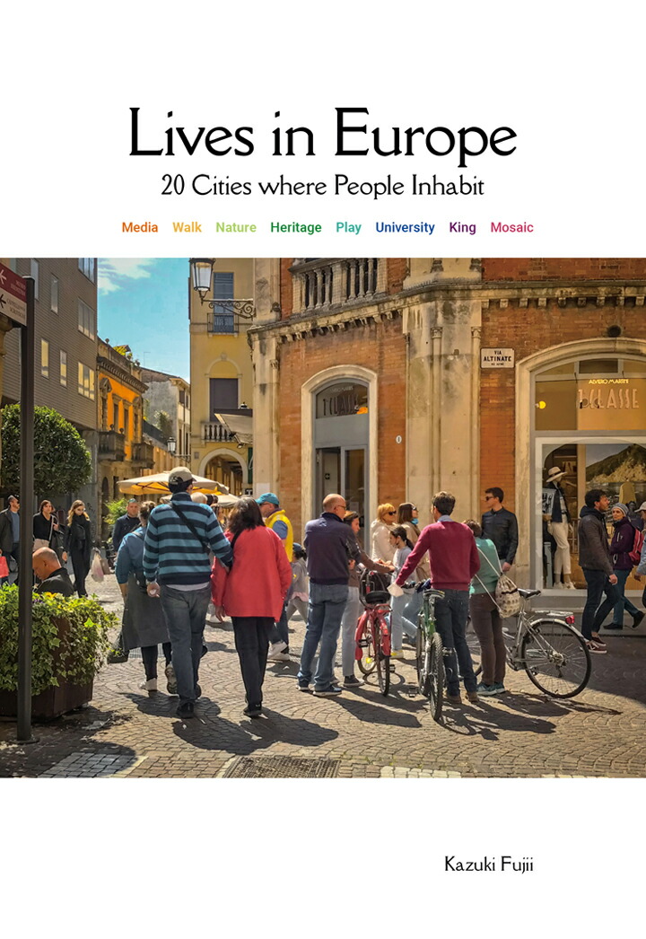 楽天ブックス: 【POD】Lives in Europe - 20 Cities where People Inhabit - Kazuki Fujii - 9784802085410 : 本