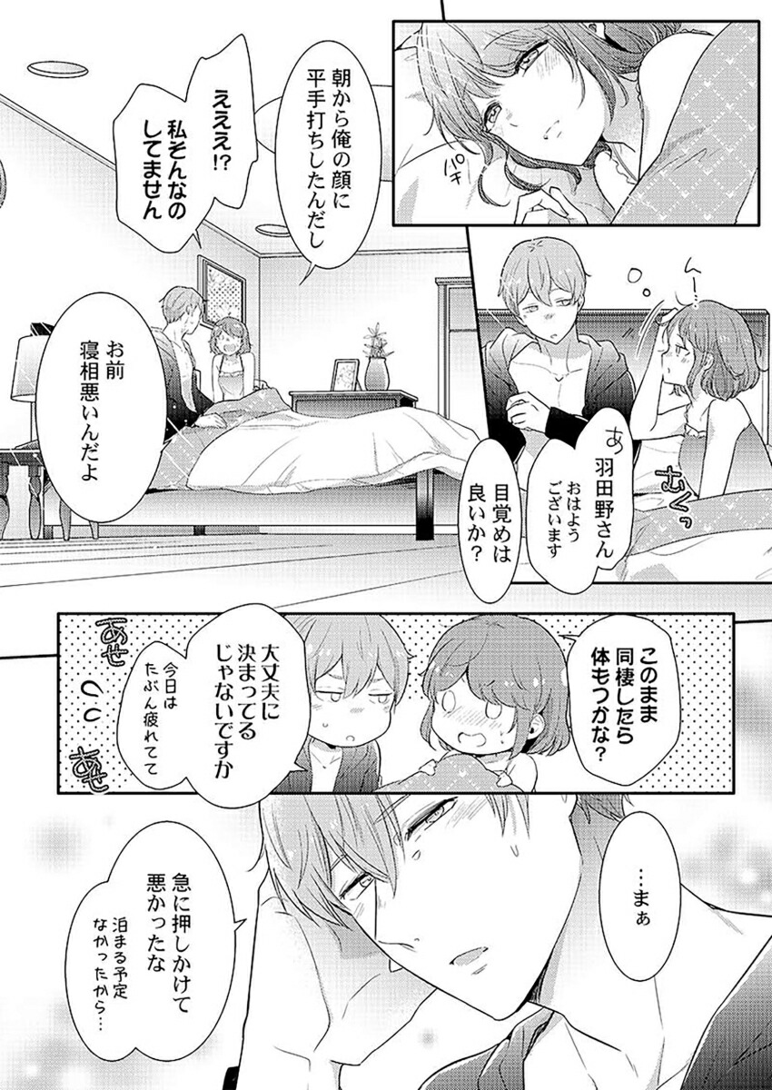 楽天ブックス: 終電後、カプセルホテルで、上司に微熱伝わる夜。7 - Meg - 9784434315442 : 本