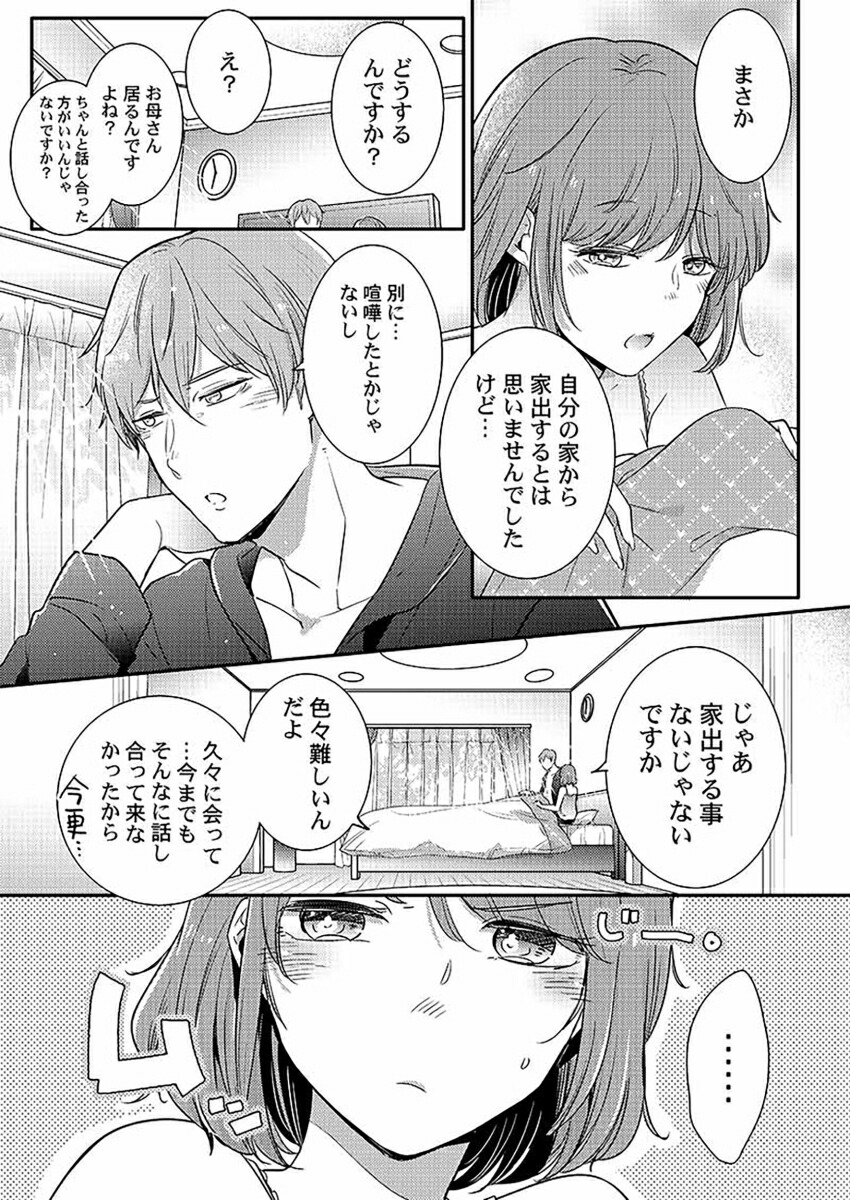 楽天ブックス: 終電後、カプセルホテルで、上司に微熱伝わる夜。7 - Meg - 9784434315442 : 本