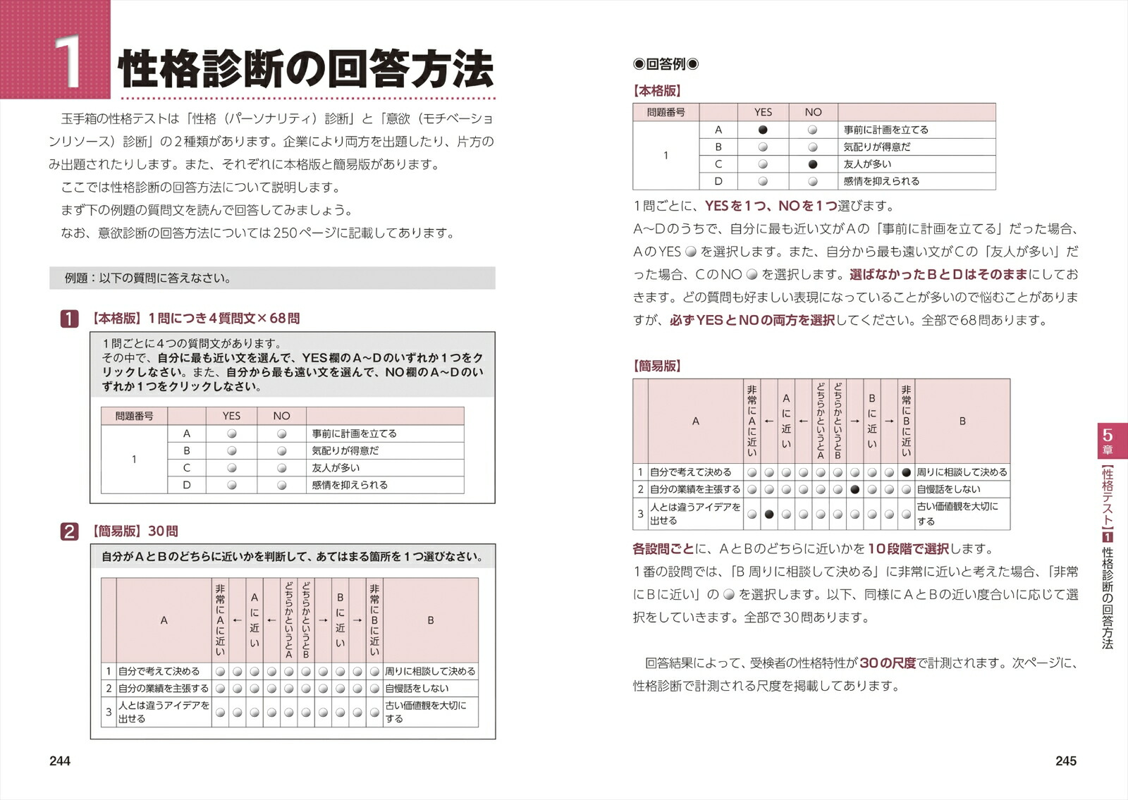 楽天ブックス: 2026 最新版 史上最強 玉手箱＆C-GAB超実戦問題集 - オフィス海 - 9784816375446 : 本