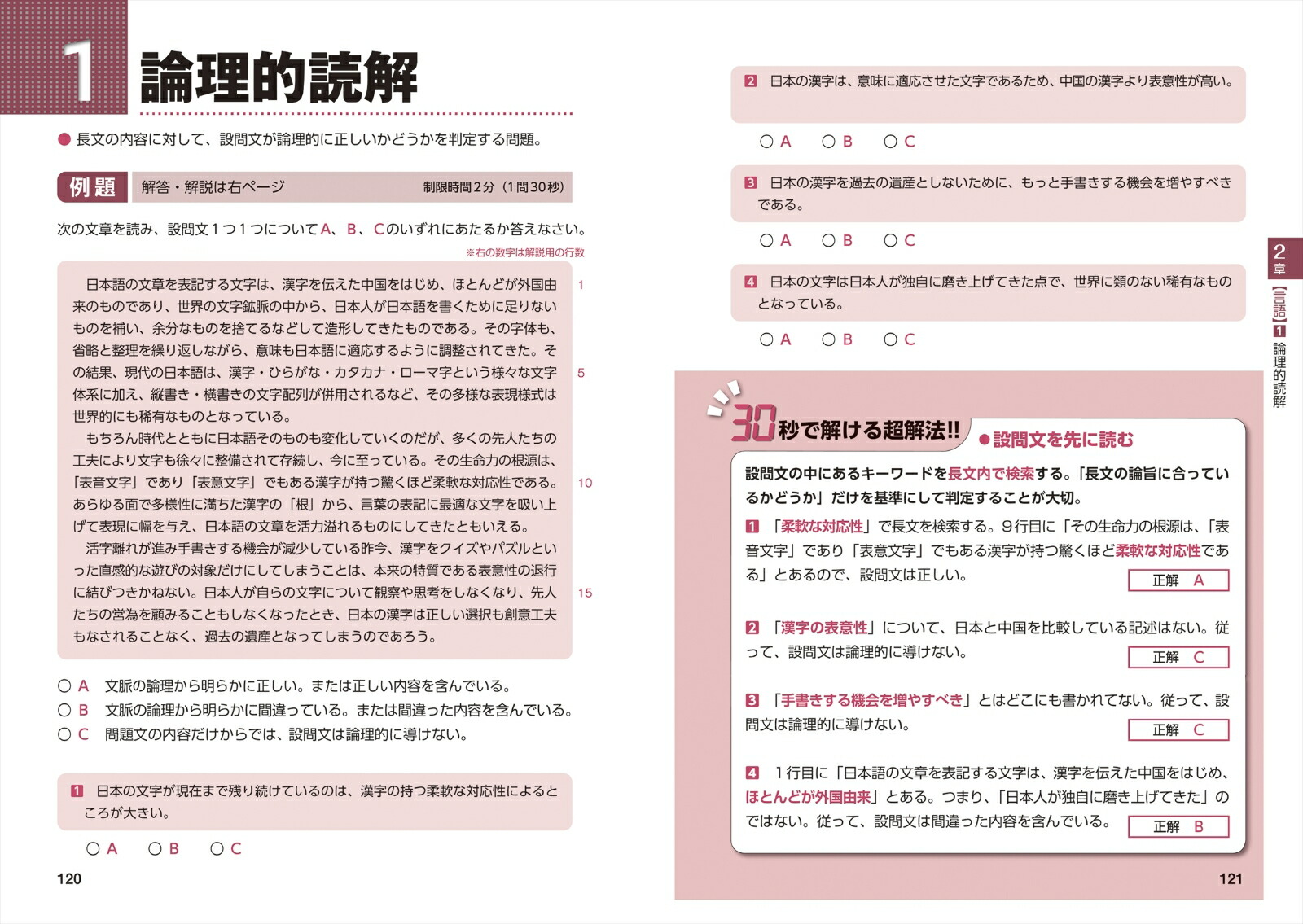 楽天ブックス: 2026 最新版 史上最強 玉手箱＆C-GAB超実戦問題集 - オフィス海 - 9784816375446 : 本