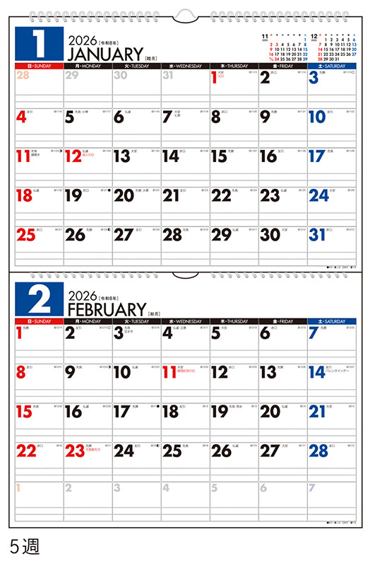 楽天ブックス: 2026年版 1月始まり E75 エコカレンダー壁掛（2ヵ月一覧） 高橋書店B4サイズ壁掛タイプ - 9784471855451 : 本