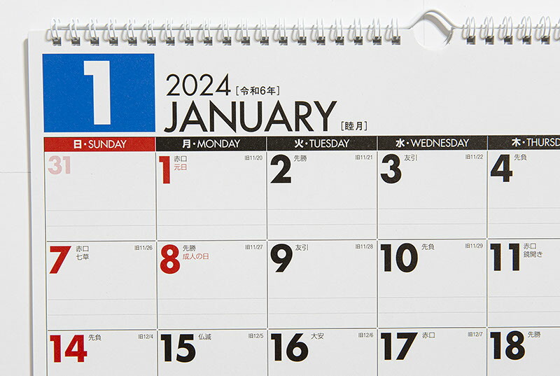 楽天ブックス: 2024年版 1月始まり E75 エコカレンダー壁掛（2ヵ月一覧） 高橋書店B4サイズ壁掛タイプ - 9784471835453 : 本