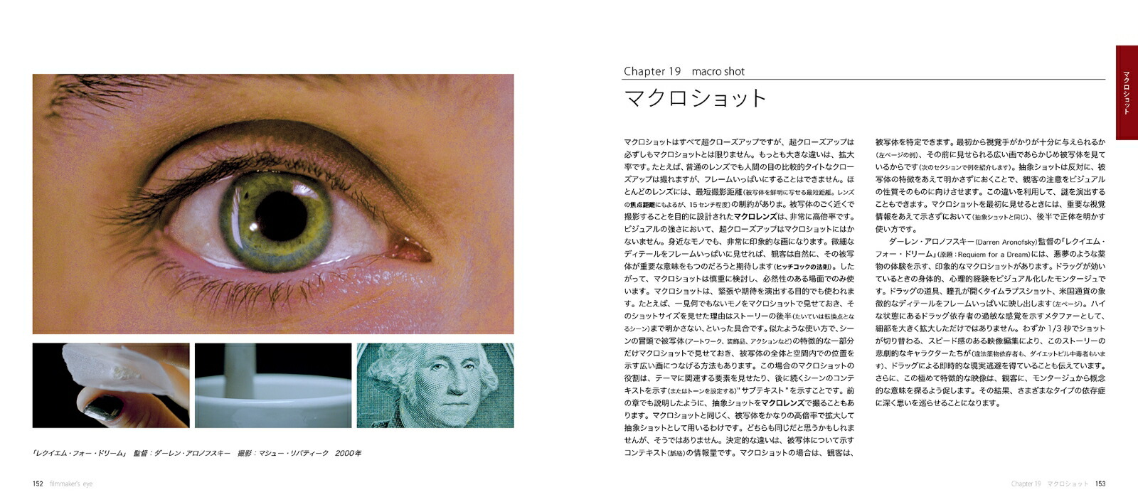 楽天ブックス: filmmaker's eye 第2版 - グスタボ・メルカード - 9784862465467 : 本