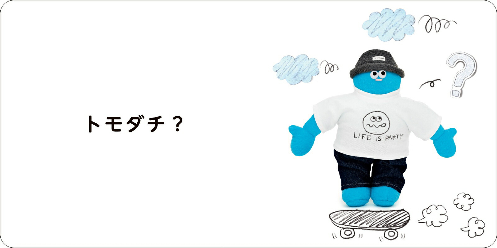 楽天ブックス: トモダチ？ - SIO - 9784910315485 : 本