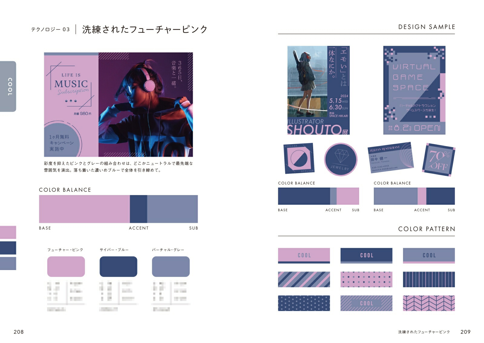 楽天ブックス: 見てわかる、迷わず決まる配色アイデア 3色だけでセンスのいい色PART2 - ingectar-e - 9784295015550 : 本
