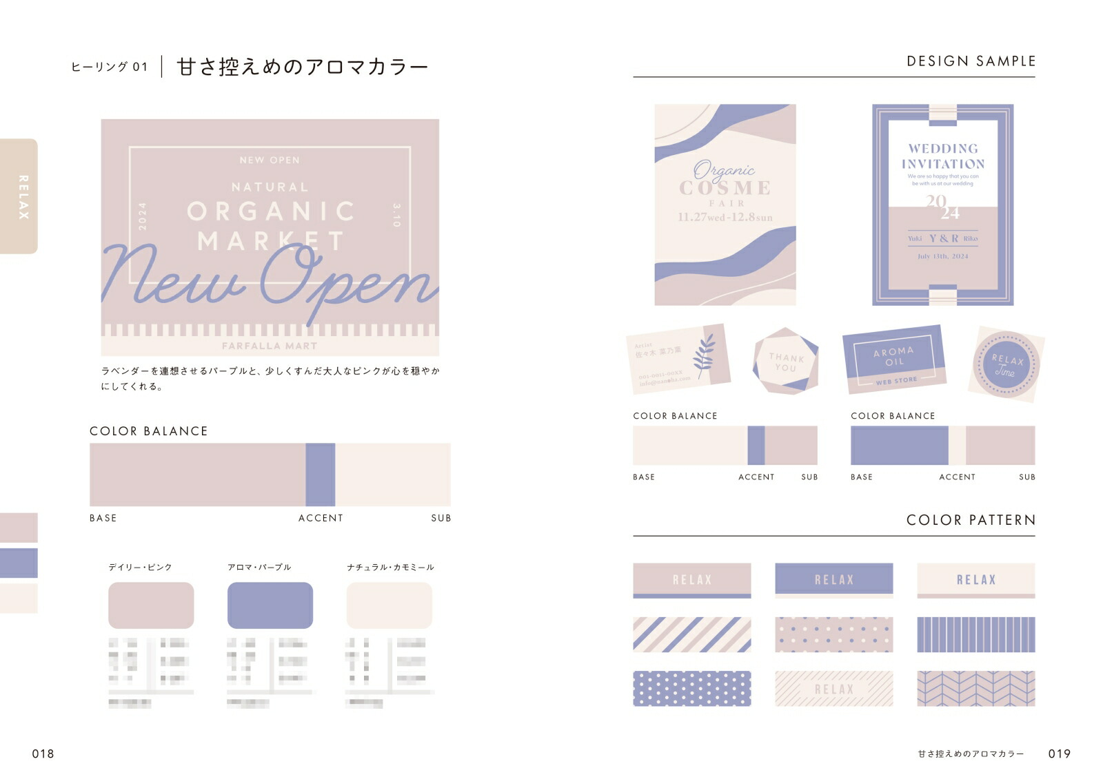 楽天ブックス: 見てわかる、迷わず決まる配色アイデア 3色だけでセンスのいい色PART2 - ingectar-e - 9784295015550 : 本