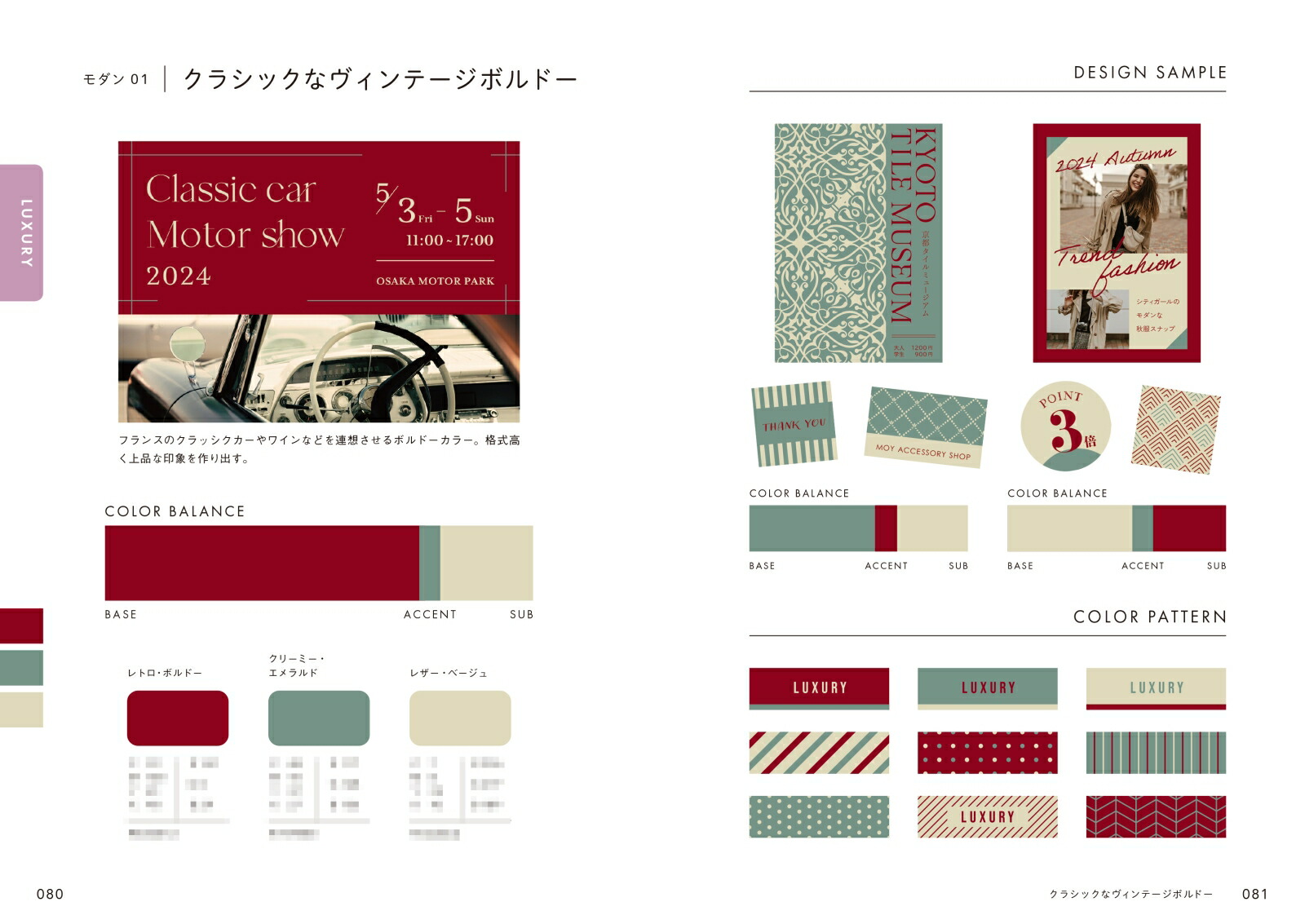 楽天ブックス: 見てわかる、迷わず決まる配色アイデア 3色だけでセンスのいい色PART2 - ingectar-e - 9784295015550 : 本