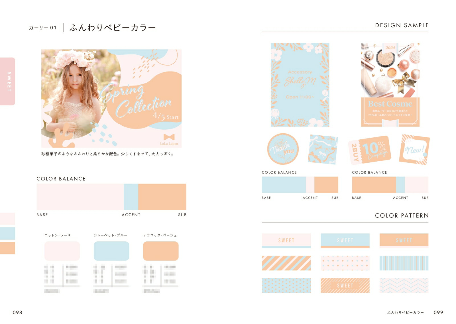 楽天ブックス: 見てわかる、迷わず決まる配色アイデア 3色だけでセンスのいい色PART2 - ingectar-e - 9784295015550 : 本