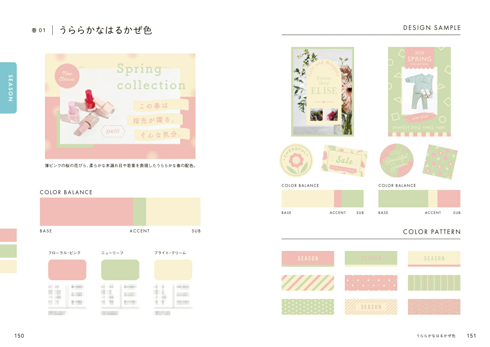 楽天ブックス: 見てわかる、迷わず決まる配色アイデア 3色だけでセンスのいい色PART2 - ingectar-e - 9784295015550 : 本
