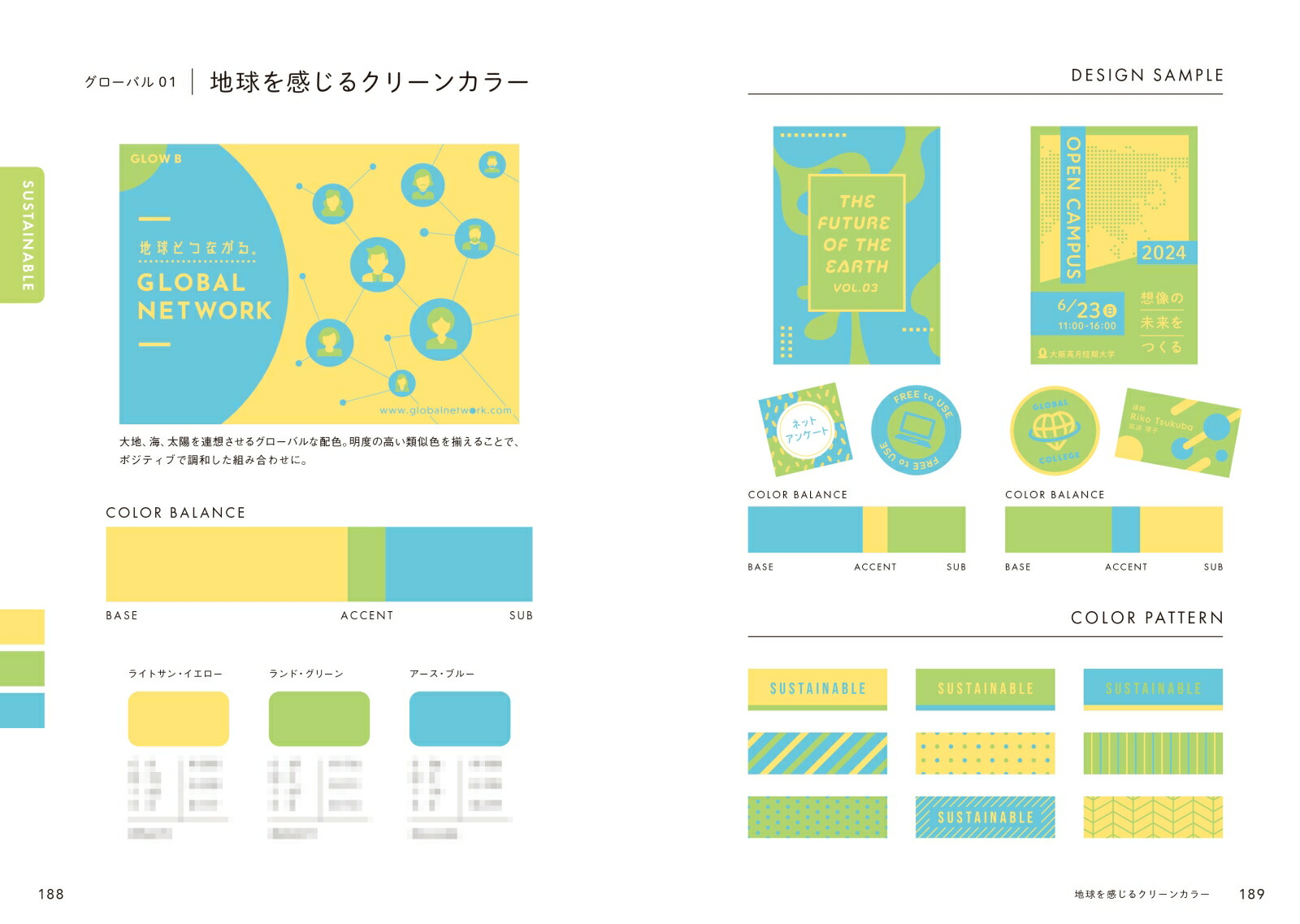 楽天ブックス: 見てわかる、迷わず決まる配色アイデア 3色だけでセンスのいい色PART2 - ingectar-e - 9784295015550 : 本