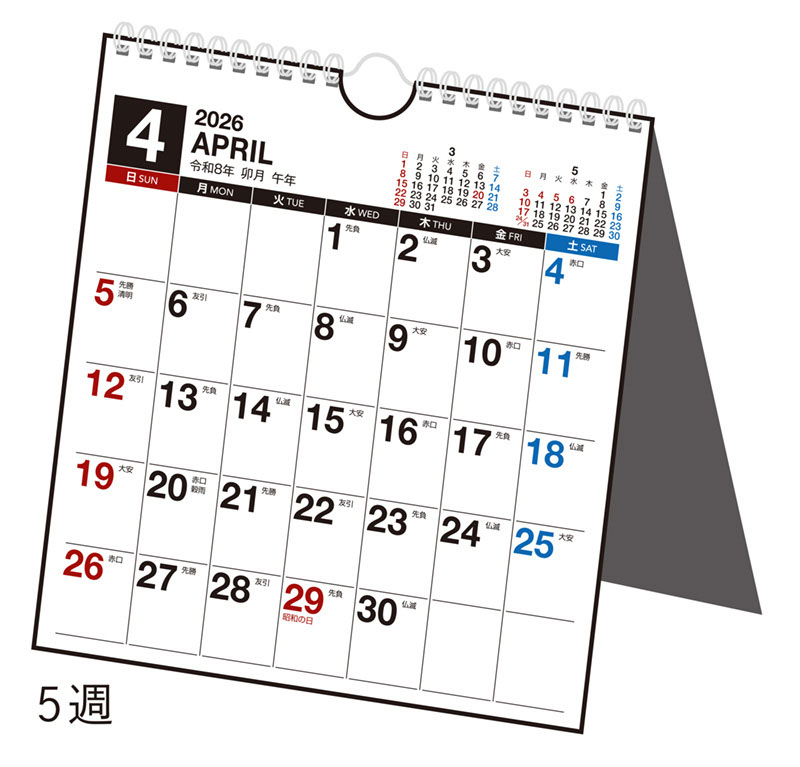 楽天ブックス: 2026年版 1月始まり E161 エコカレンダー壁掛・卓上兼用 高橋書店B7変型サイズ壁掛・卓上兼用タイプ ...