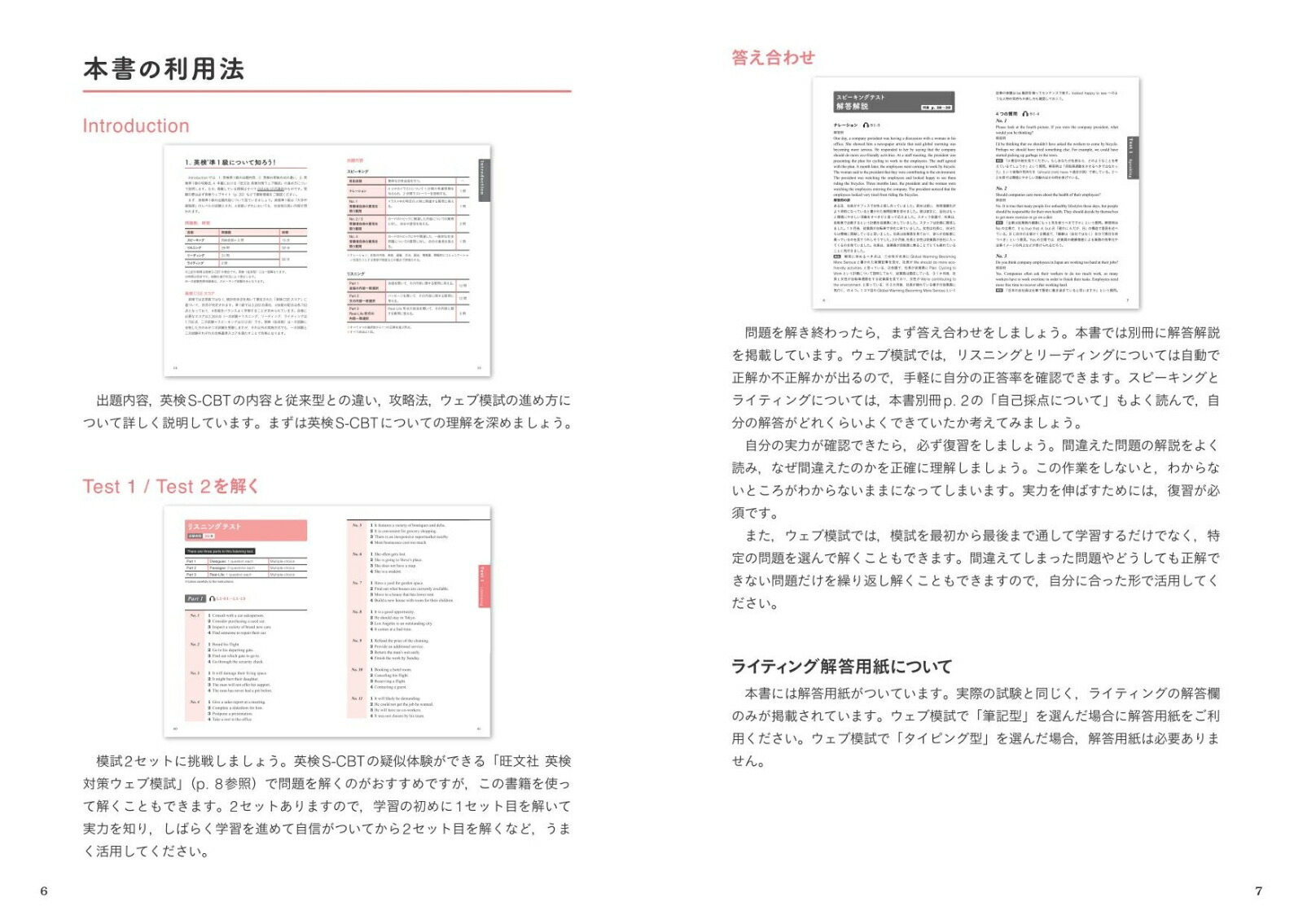 楽天ブックス: 英検S-CBT専用 英検準1級予想問題ドリル - 旺文社 - 9784010935576 : 本