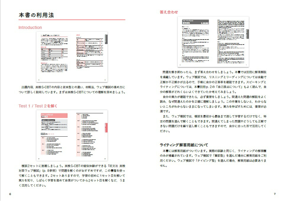 楽天ブックス: 英検S-CBT専用 英検2級予想問題ドリル - 旺文社 - 9784010935583 : 本