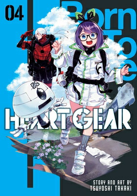 楽天ブックス: Heart Gear, Vol. 4 - Tsuyoshi Takaki - 9781974745586 : 洋書