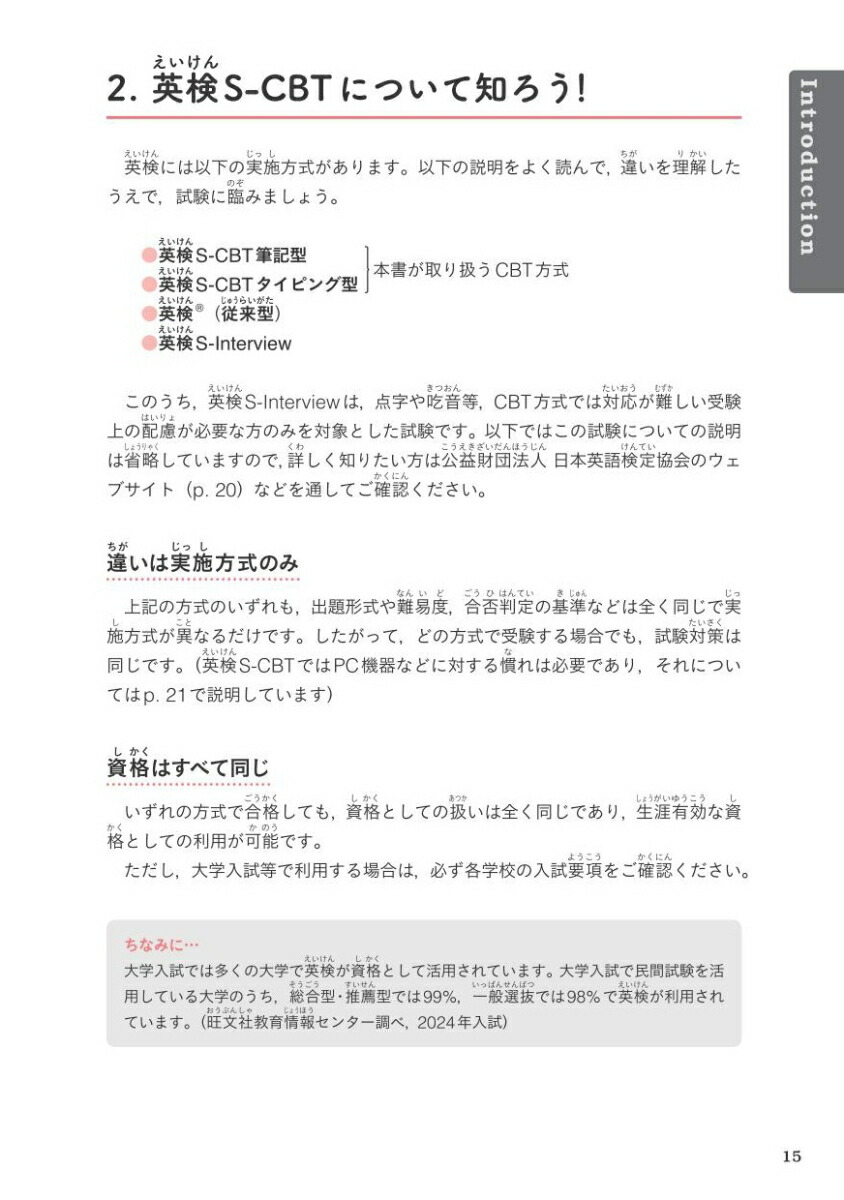 楽天ブックス: 英検S-CBT専用 英検3級予想問題ドリル - 旺文社 - 9784010935606 : 本