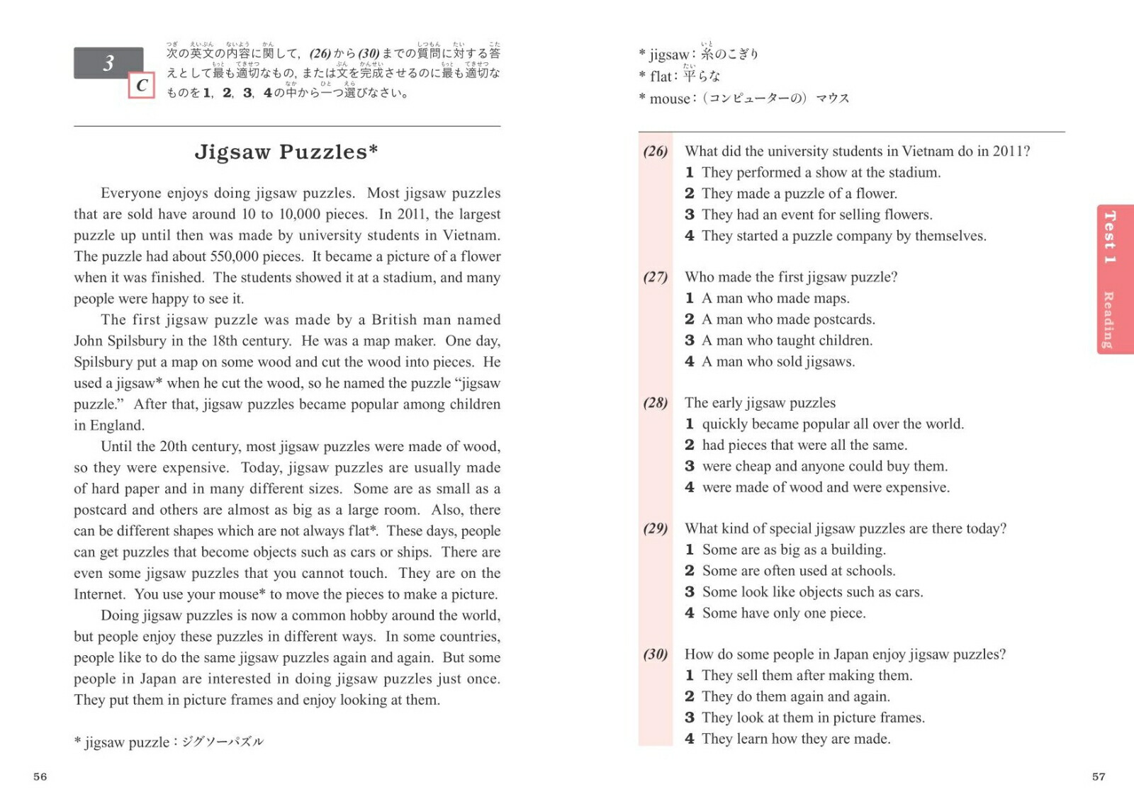 楽天ブックス: 英検S-CBT専用 英検3級予想問題ドリル - 旺文社 - 9784010935606 : 本