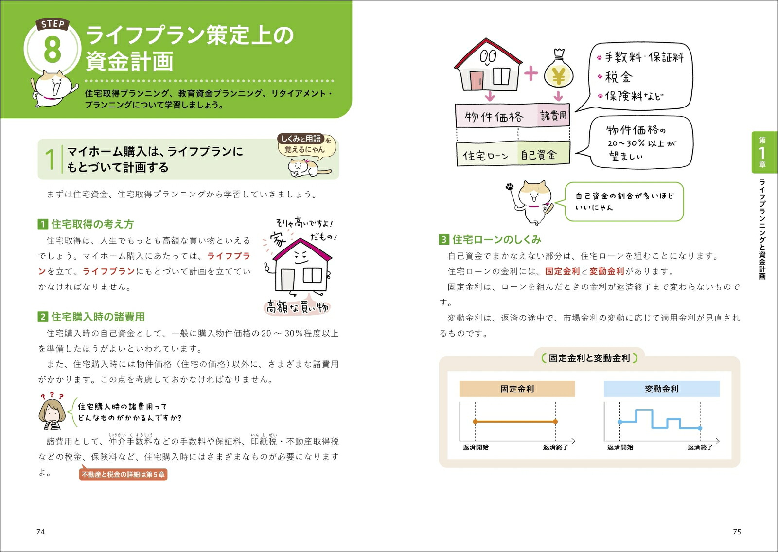楽天ブックス: オールカラー 超入門！ マンガでわかるFP3級 24-25年版 - 前田信弘 - 9784816375620 : 本