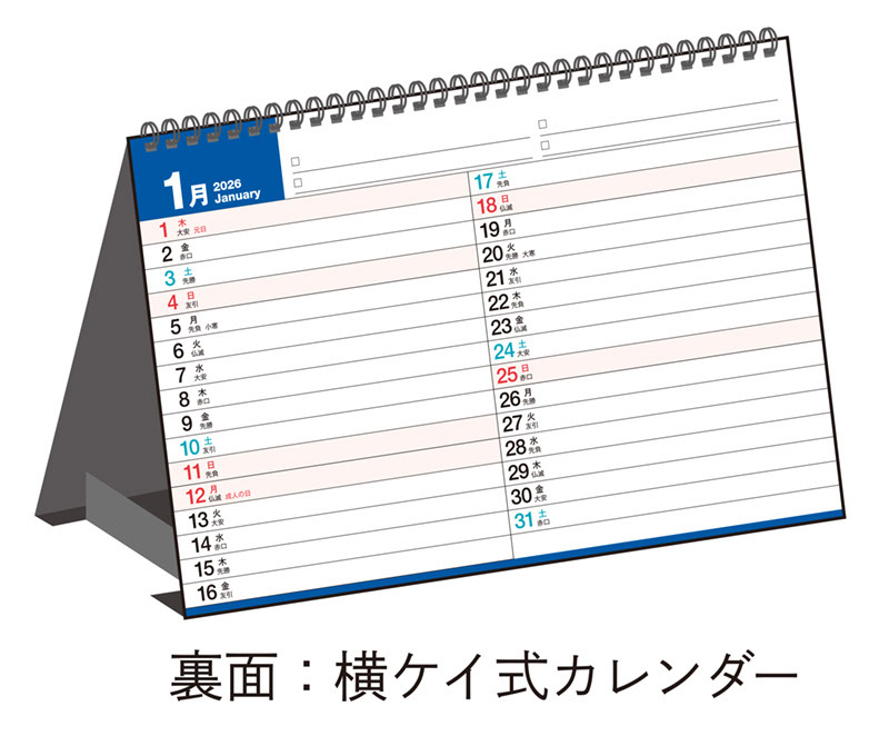 楽天ブックス: 2026年版 1月始まり E152 エコカレンダー卓上（インデックス付き・月曜始まり） 高橋書店B6サイズ卓上タイプ - 9784471855628 : 本