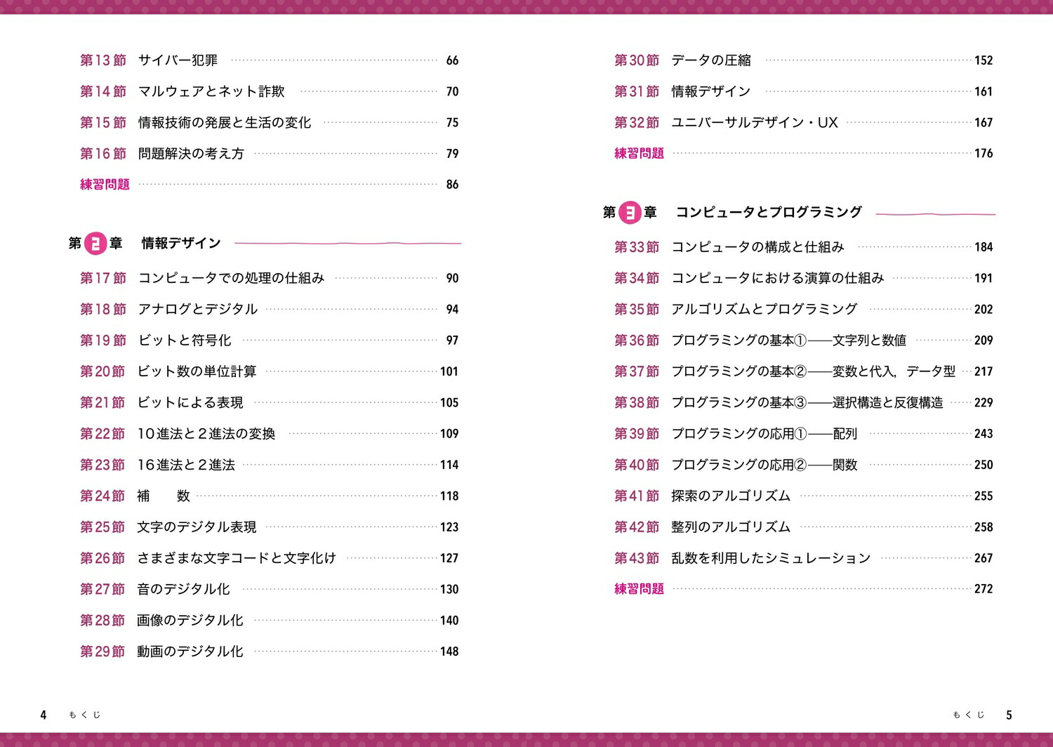 楽天ブックス 学校で習っていなくても読んで理解できる 藤原進之介の ゼロから始める情報i 藤原 進之介 9784046055637 本