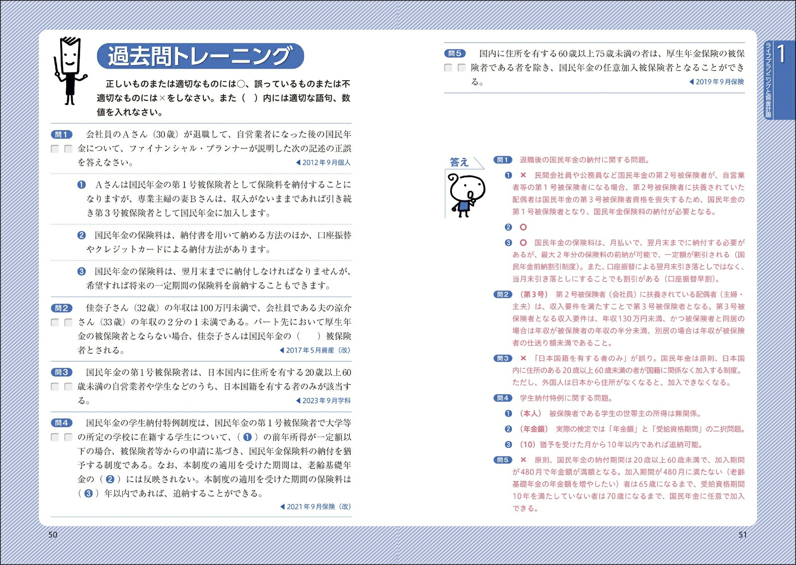 楽天ブックス: 史上最強のFP3級テキスト 24-25年版 - 高山 一恵 - 9784816375637 : 本