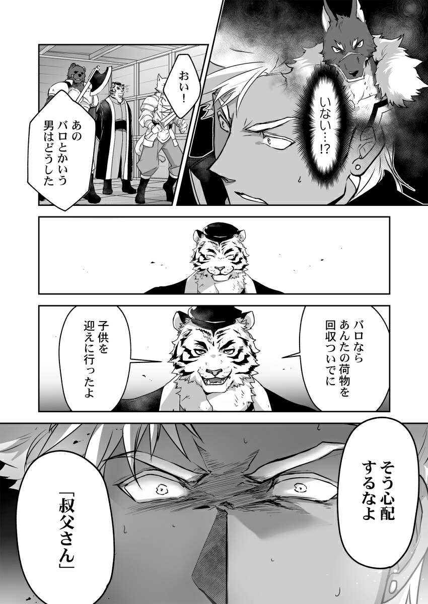 楽天ブックス: 巨人族の花嫁2 - ITKZ - 9784434275654 : 本