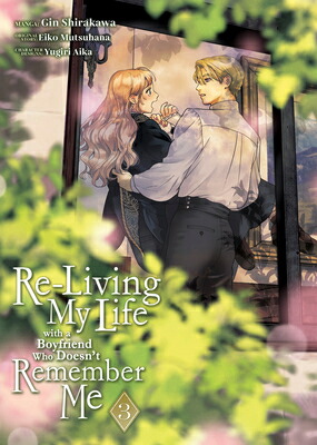 楽天ブックス: Re-Living My Life with a Boyfriend Who Doesn't Remember Me (Manga) Vol. 3 - Eiko ...