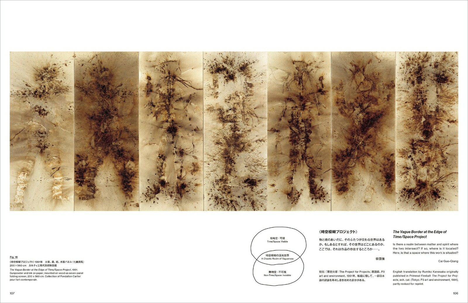 楽天ブックス: 蔡國強 宇宙遊 --〈原初火球〉から始まる（Cai Guo-Qiang: Ramble in the Cosmos-From ...