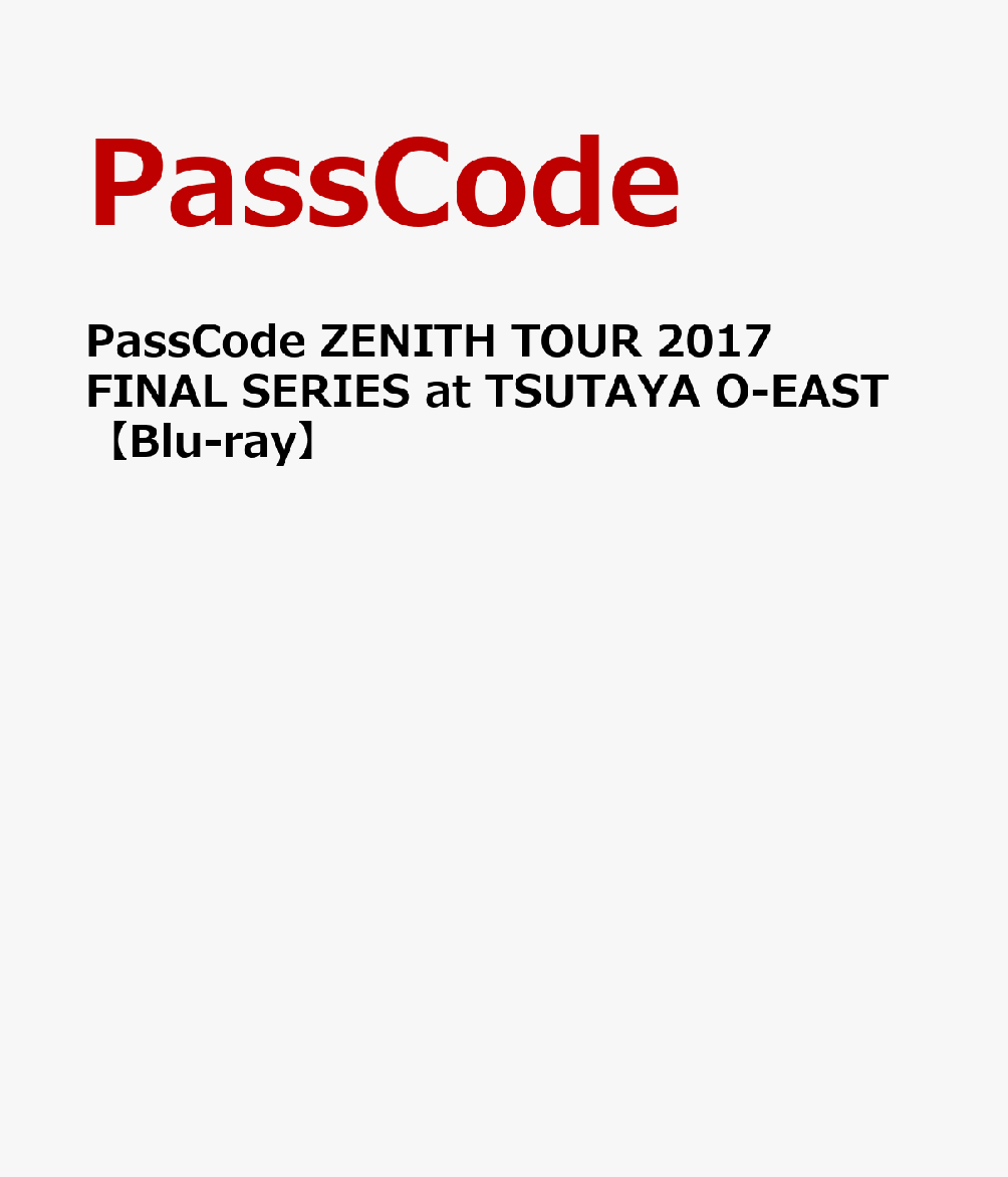 楽天ブックス: PassCode ZENITH TOUR 2017 FINAL SERIES at TSUTAYA O-EAST【Blu-ray】 - PassCode ...