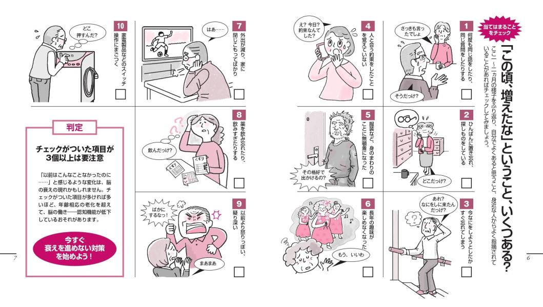 楽天ブックス: 軽度認知障害（MCI）がわかる本 認知症をグレーゾーンでくい止める - 朝田 隆 - 9784065395752 : 本
