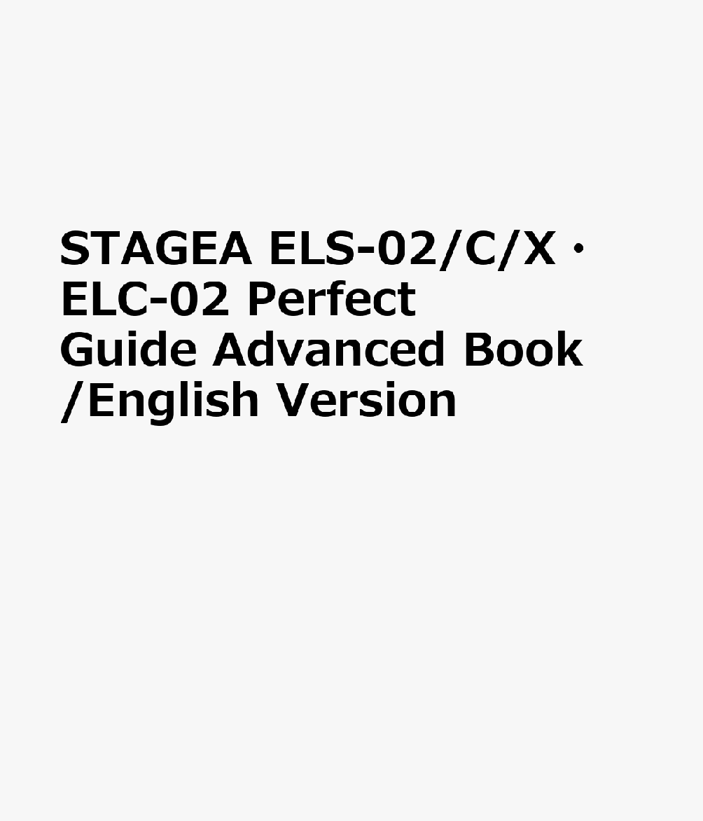 楽天ブックス: STAGEA ELS-02/C/X・ELC-02 Perfect Guide Advanced Book /English ...