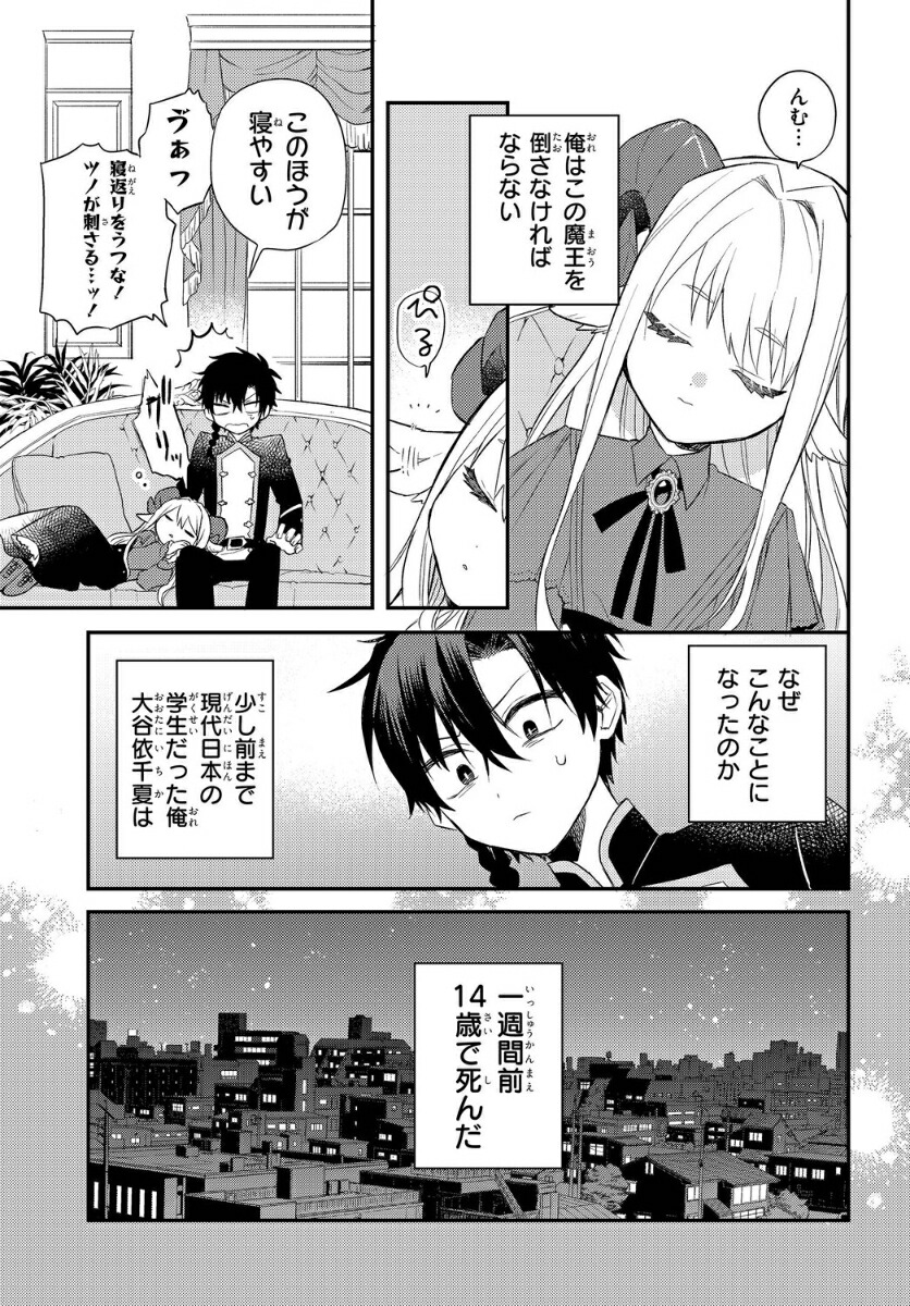 楽天ブックス 魔王少女はパンケーキの夢を見る。 1 笹木 あおこ 9784046825940 本