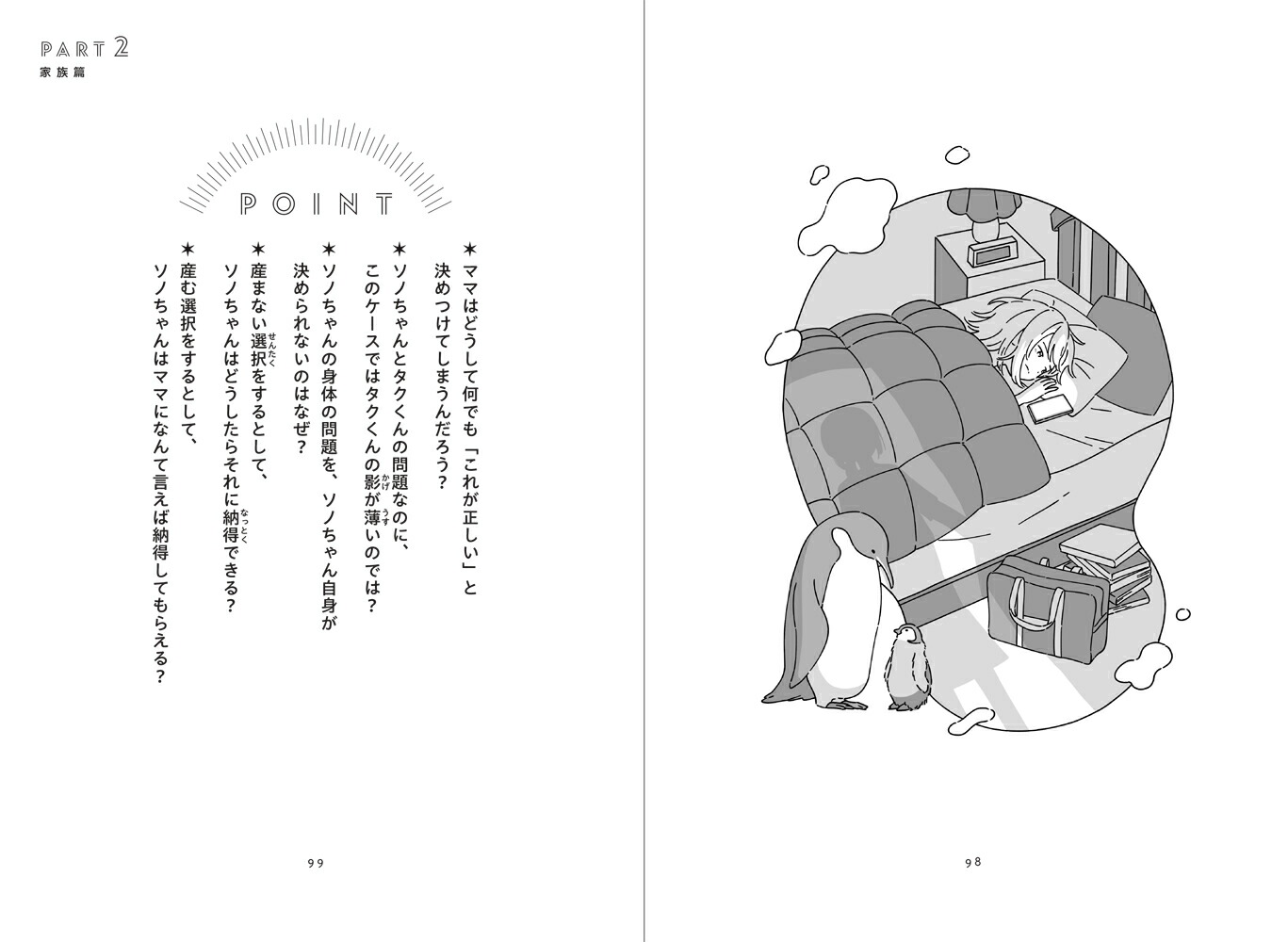 楽天ブックス わたしはわたし。あなたじゃない。 10代の心を守る境界線「バウンダリー」の引き方 鴻巣 麻里香