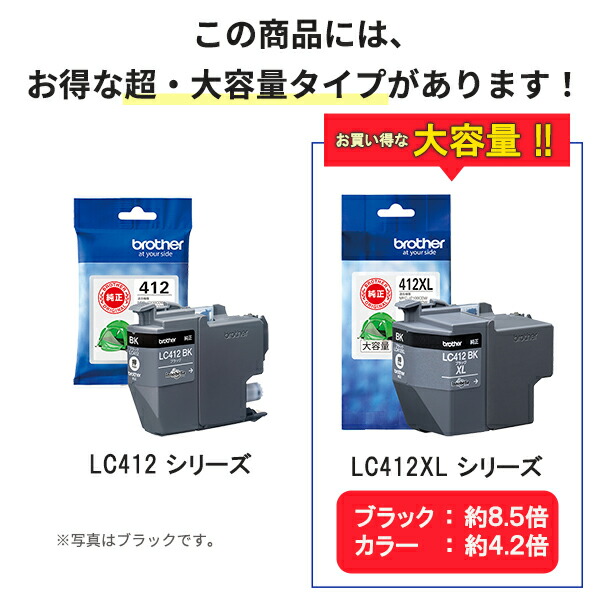 楽天ブックス: 【ブラザー純正】インクカートリッジブラック LC412BK 対応型番：MFC-J7300CDW、MFC-J7100CDW 他 ...