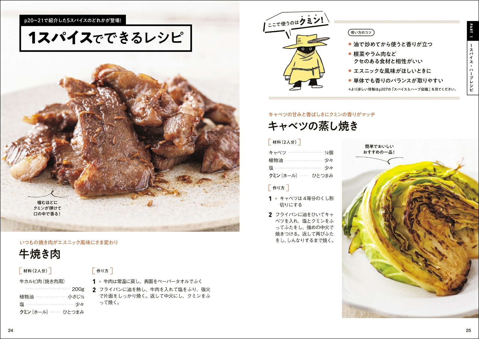 楽天ブックス もっと自由に、もっと楽しく！ スパイス＆ハーブの教科書 水野 仁輔 9784816375996 本