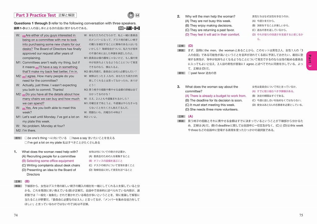 楽天ブックス: TOEIC L＆Rテスト990点攻略 改訂版 - 新形式問題対応 - 濱崎潤之輔 - 9784010946008 : 本