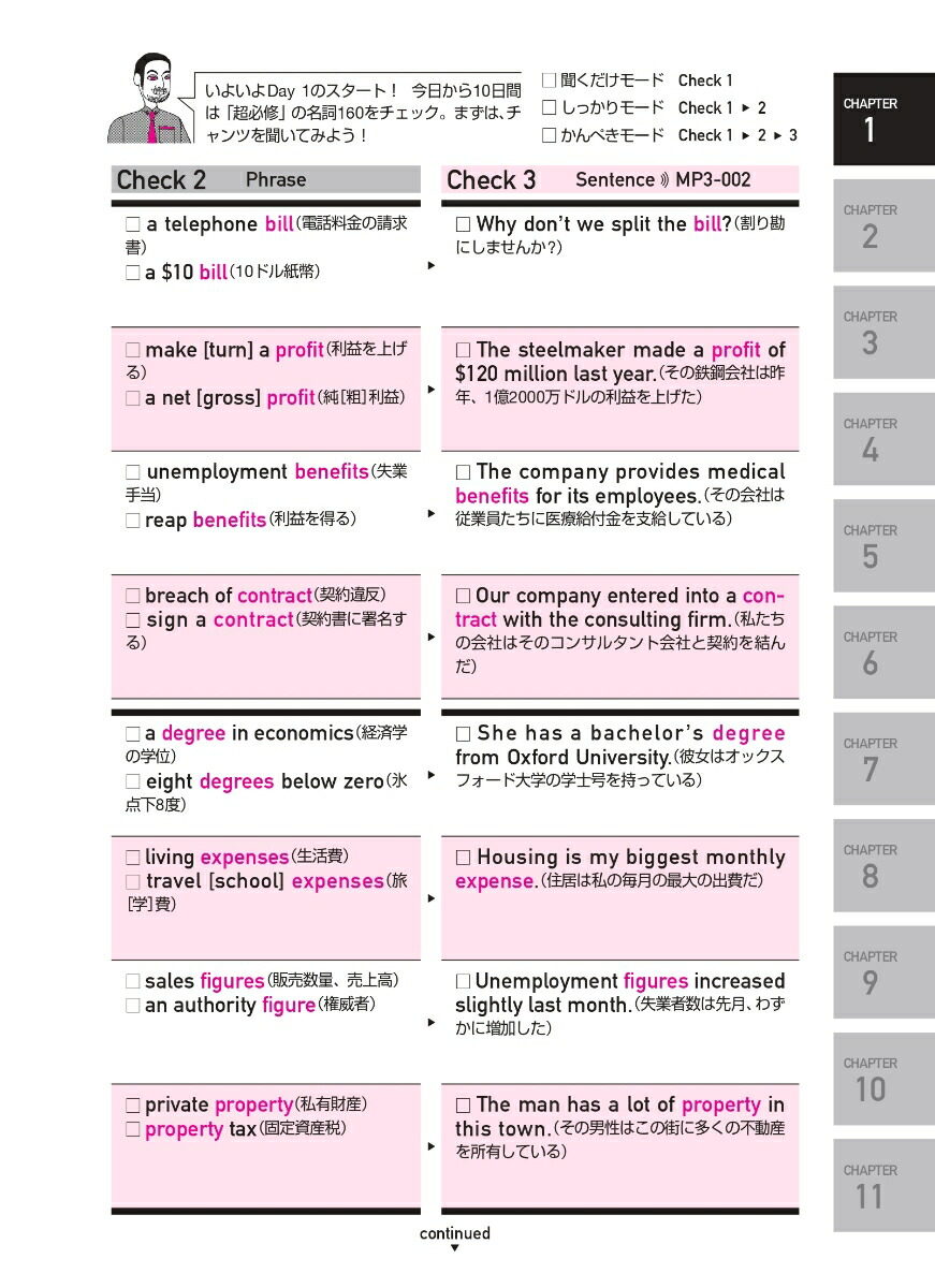 楽天ブックス: キクタンTOEIC潤・L&Rテスト SCORE 600 - 一杉 武史 - 9784757436008 : 本