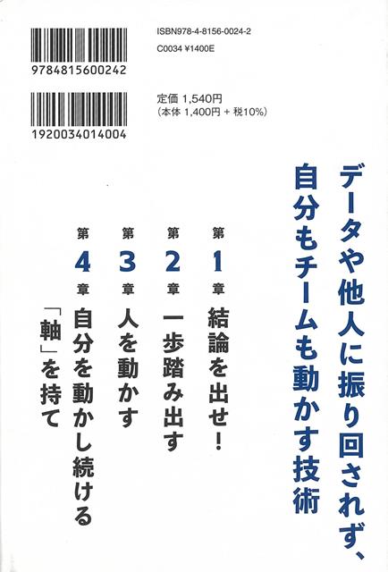 楽天ブックス 【バーゲン本】0秒で動けーわかってはいるけど動けない人のための自分を瞬時に動かす最強の方法 伊藤 羊一